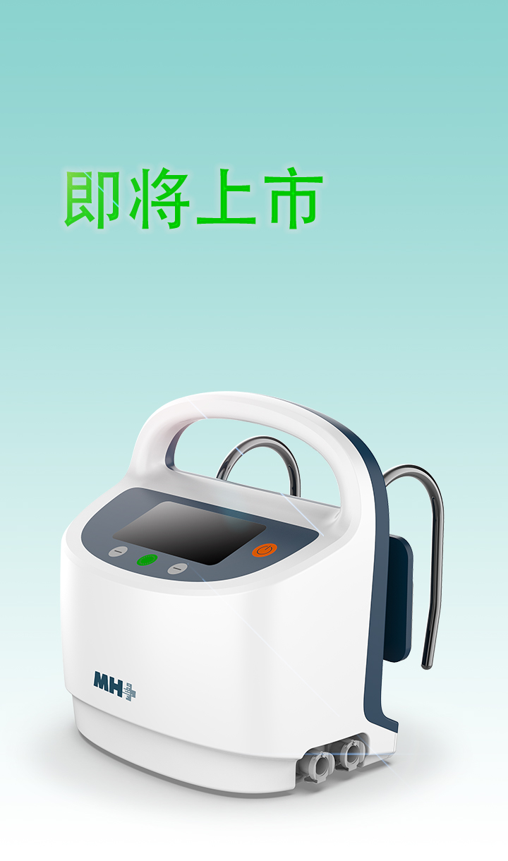 迈合医疗 | 间歇加压抗栓系统制造专家